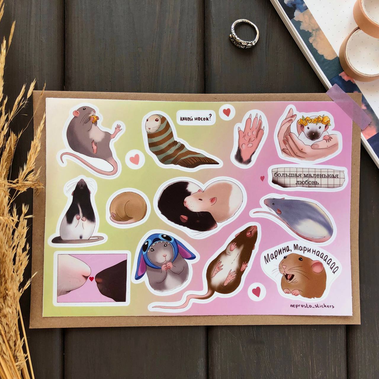 Стикерпак "Крыски" Ne Prosto Stickers - Авокадушка